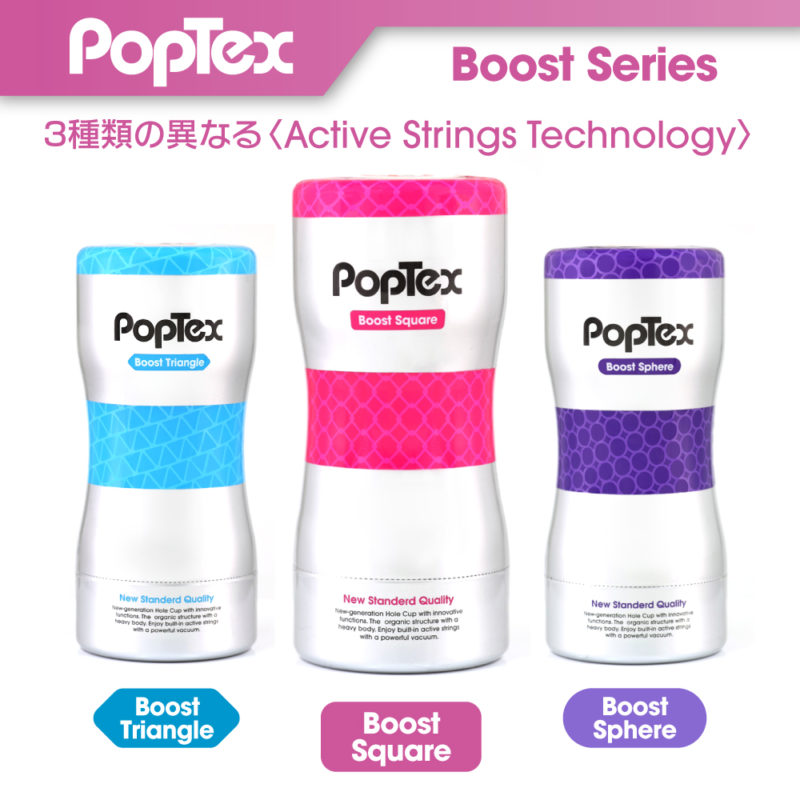 Boost Square – POPTEX