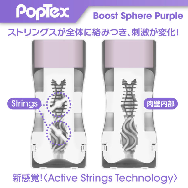 Boost Sphere – POPTEX